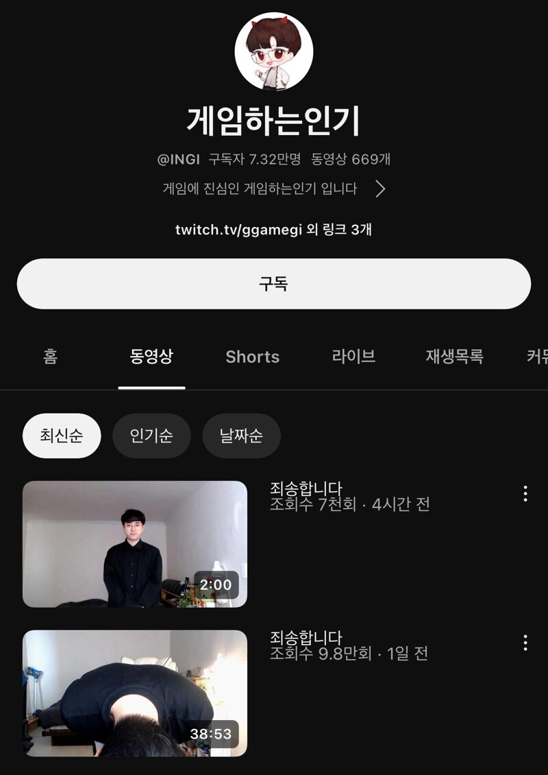 리그오브레전드 인벤 이사람 유튜브 ㅈㄴ웃기네 ㅋㅋㅋㅋ Lol 인벤 자유 주제 게시판