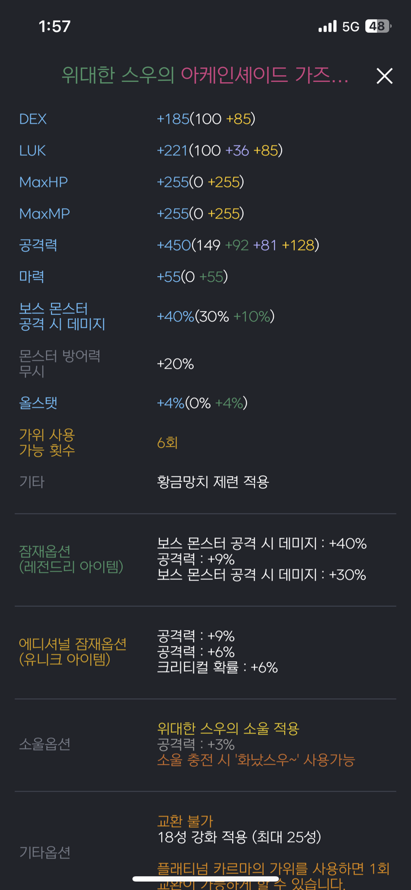 메이플스토리 인벤 루나섭 아케인아대 메이플스토리 인벤 도적 직업게시판
