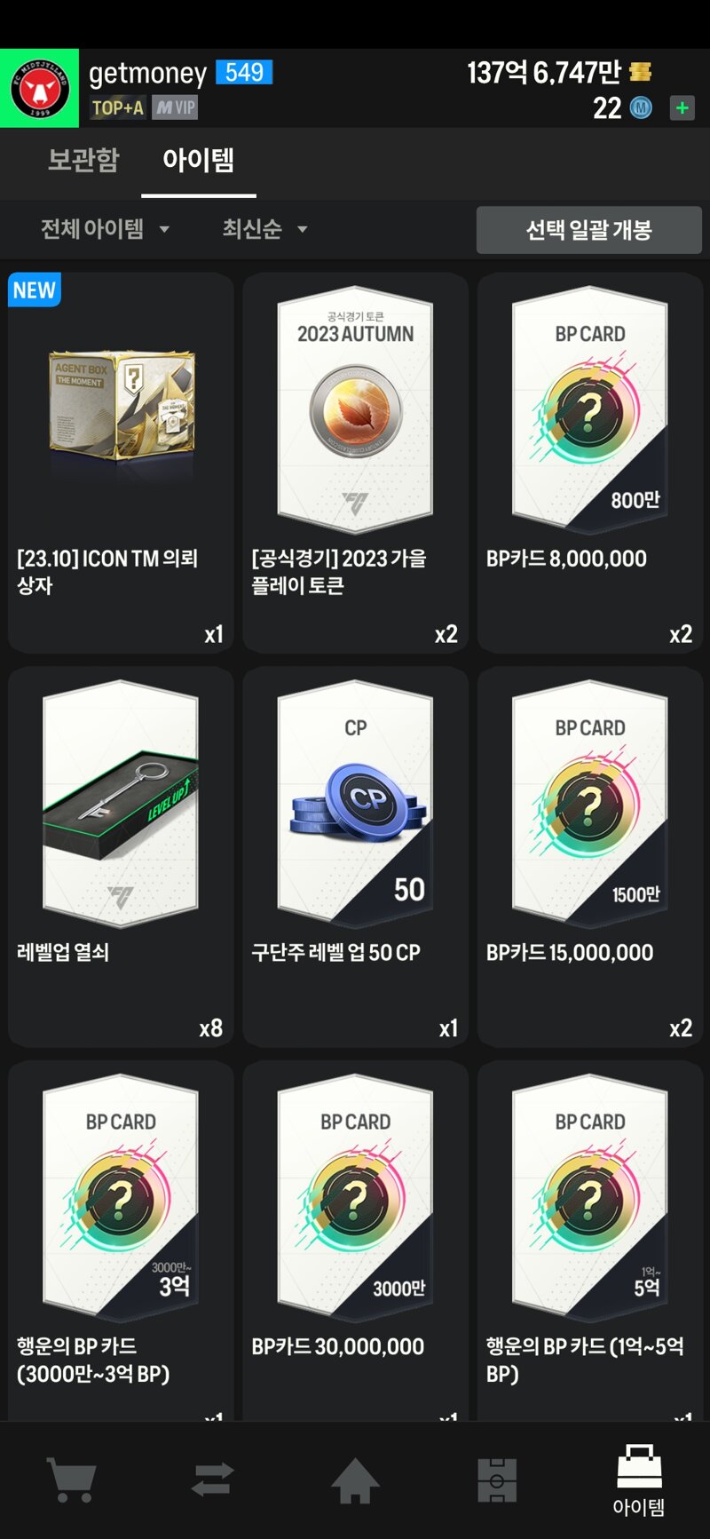 Fc 온라인 인벤 모먼트 에이전트 결과 Fc 온라인 인벤 자유게시판