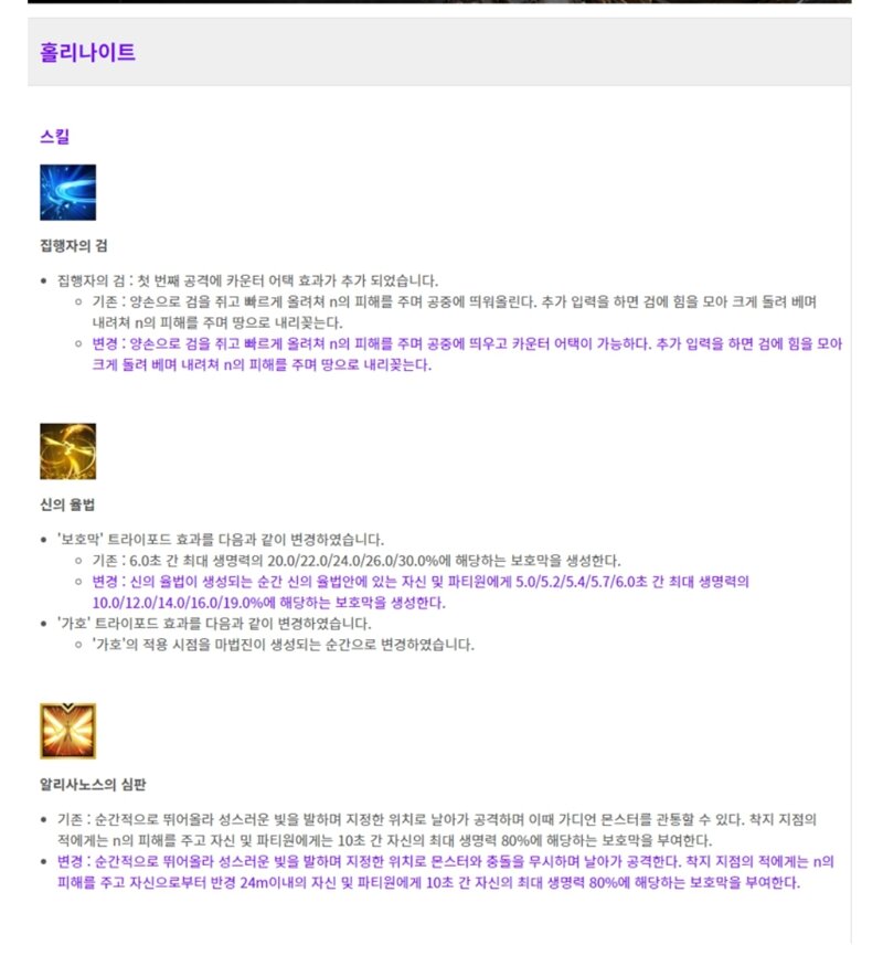 로스트아크 인벤 이런 병신캐를 어떻게 했을까 로스트아크 인벤 홀리나이트 게시판