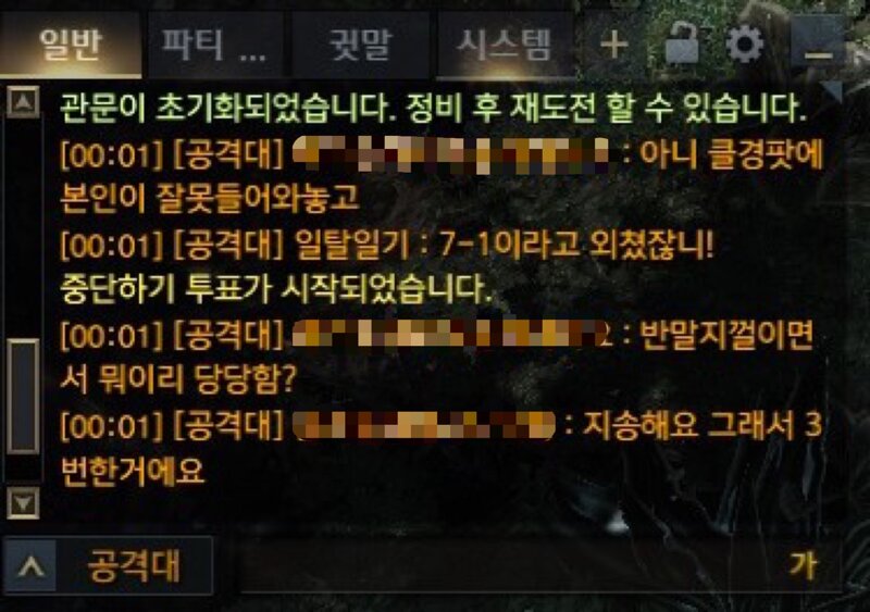 로스트아크 인벤 일탈일기님 그딴식으로 인성더러운거 티내지마세요 로스트아크 인벤 서버 사건사고 게시판