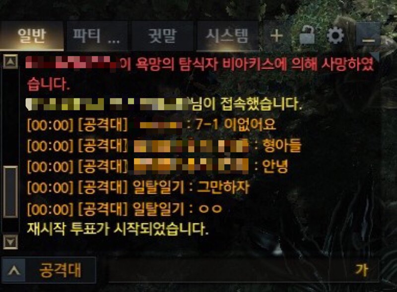 로스트아크 인벤 일탈일기님 그딴식으로 인성더러운거 티내지마세요 로스트아크 인벤 서버 사건사고 게시판