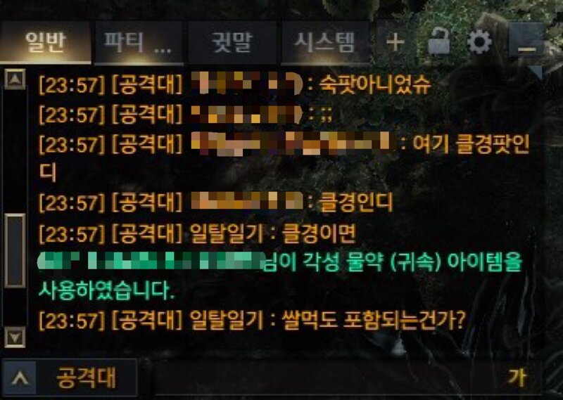 로스트아크 인벤 일탈일기님 그딴식으로 인성더러운거 티내지마세요 로스트아크 인벤 서버 사건사고 게시판