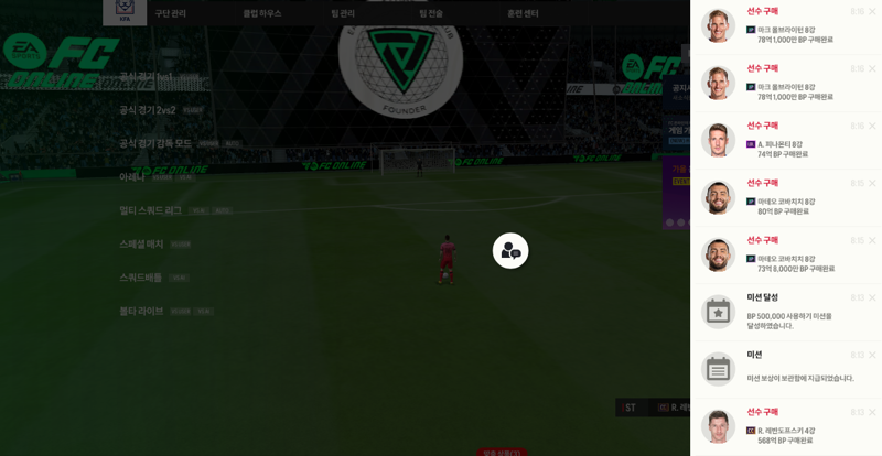 Fc 온라인 인벤 레반도프스키 Fc 온라인 인벤 득템강화 자랑 게시판