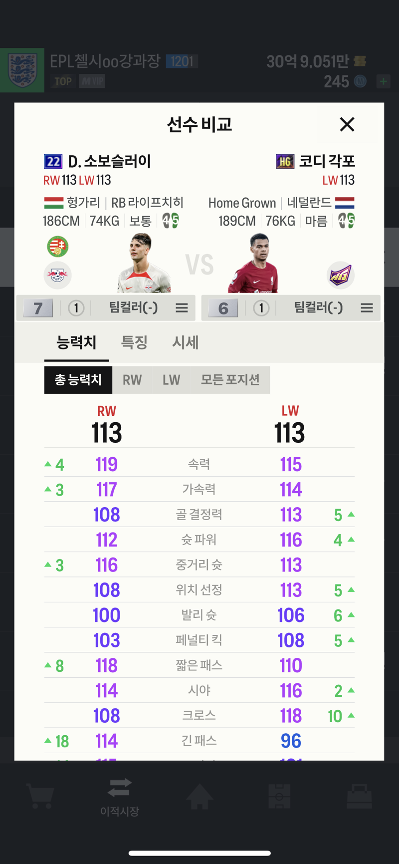 Fc 온라인 인벤 리버풀선수 골ㄹ라줘 Fc 온라인 인벤 자유게시판