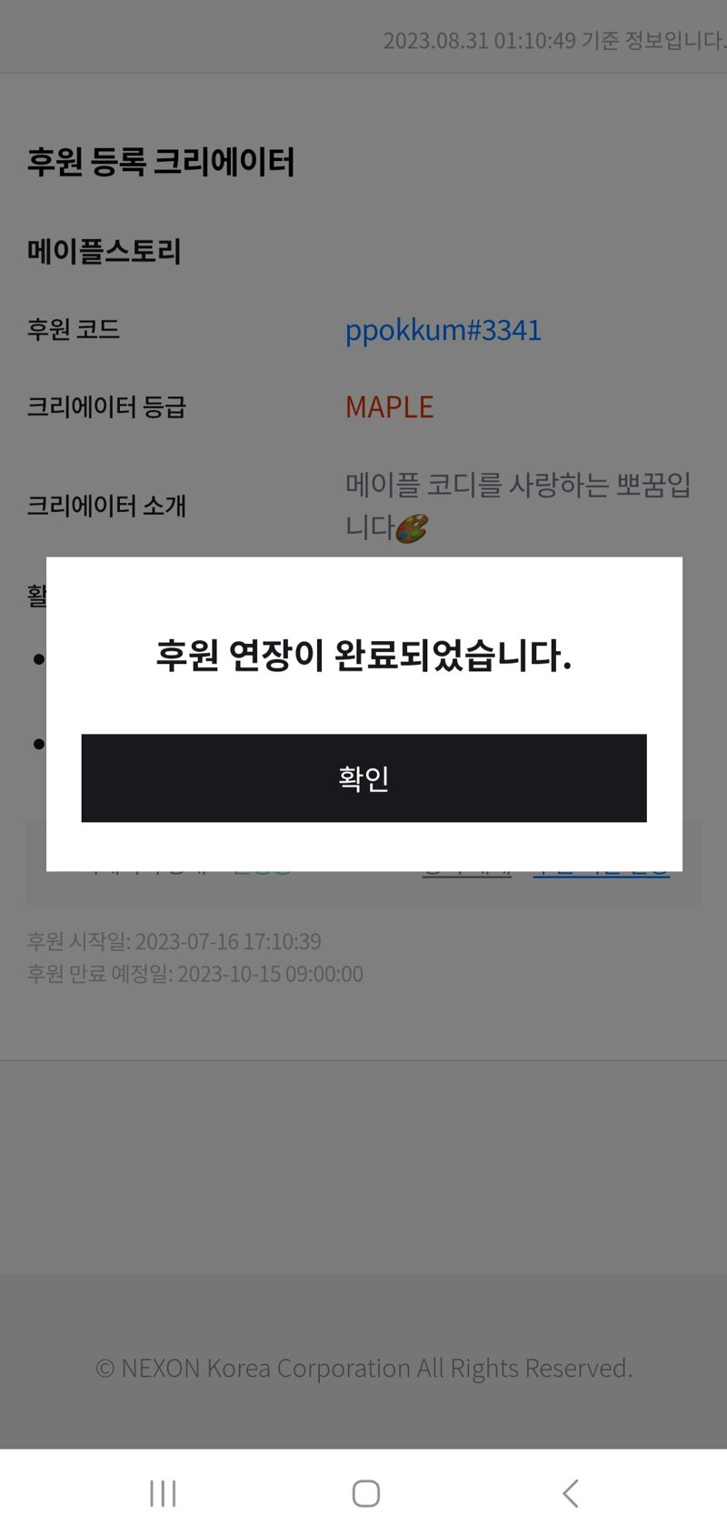메이플스토리 인벤 방송인 뽀꿈 메이플스토리 인벤 자유게시판