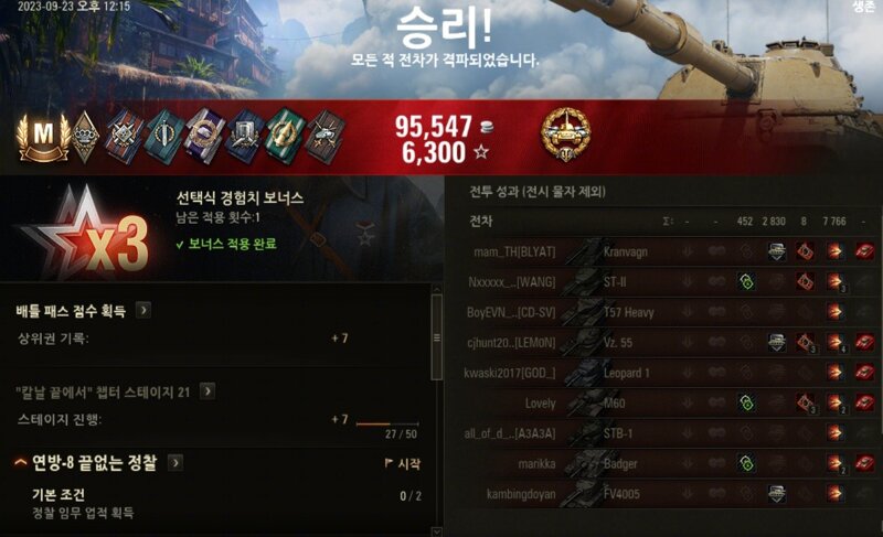 월드오브탱크 인벤 드디어 졸업 월드오브탱크 인벤 자유게시판
