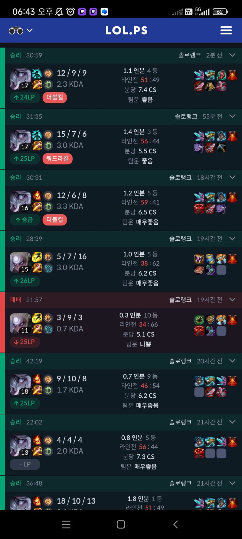 리그오브레전드 인벤 브라이어 치명타빌드가 더좋은거같냐 Lol 정글 게시판