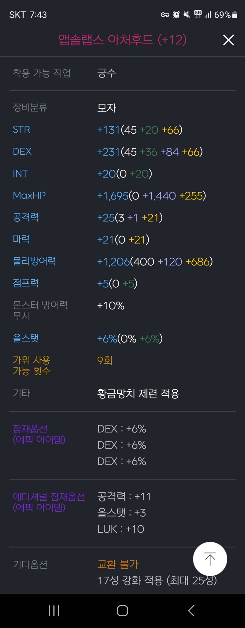 메이플스토리 인벤 이런거 지금팔면 팔리나 메이플스토리 인벤 자유게시판