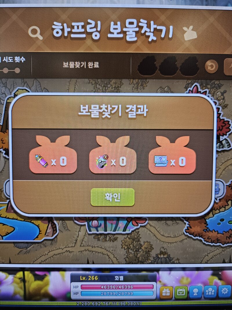 메이플스토리 인벤 이틀 연속 000 메이플스토리 인벤 자유게시판