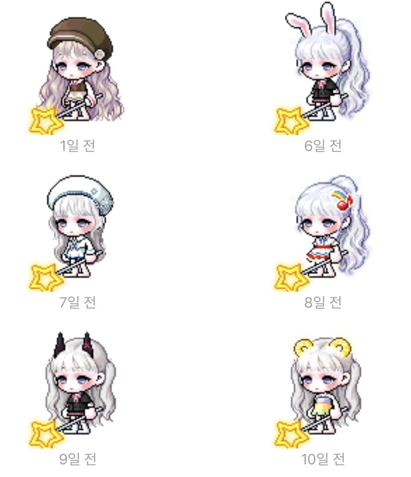 메이플스토리 인벤 레인보우 스타 최고 메이플스토리 인벤 코디득템스크린샷 게시판