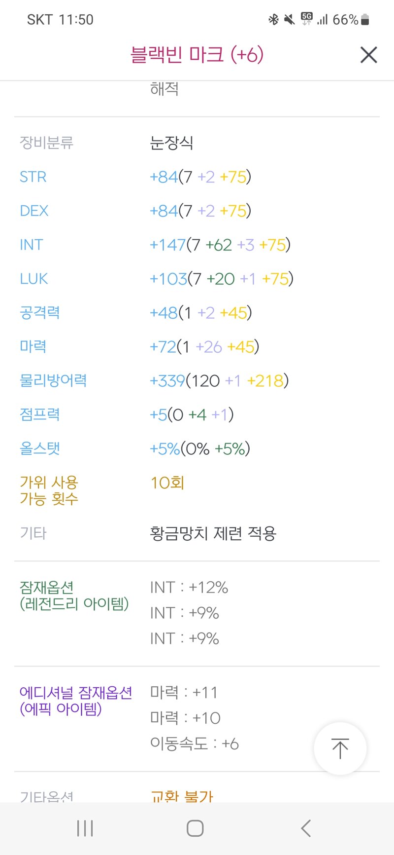 메이플스토리 인벤 이거 밑잠 돌림 메이플스토리 인벤 자유게시판