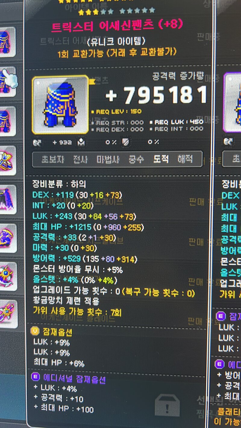 메이플스토리 인벤 둘중에 뭐살까 메이플스토리 인벤 자유게시판