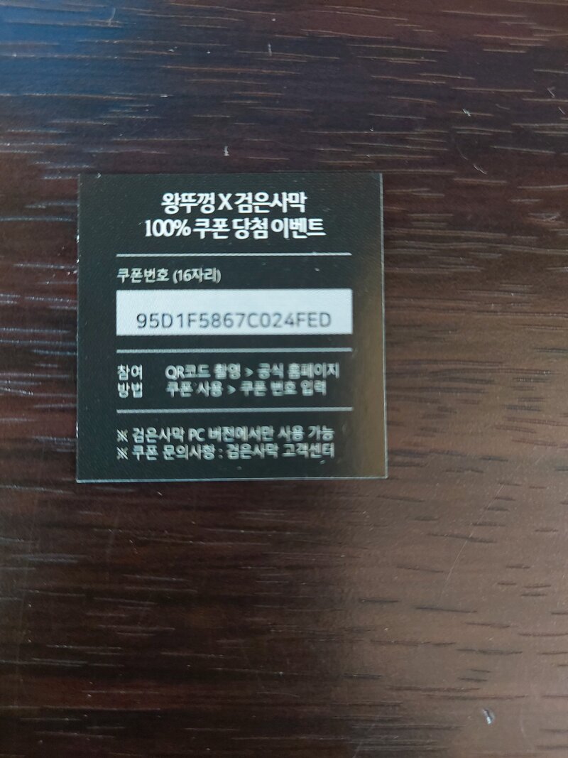 검은사막 인벤 쿠폰 쓰세요~~ 검은사막 인벤 자유게시판