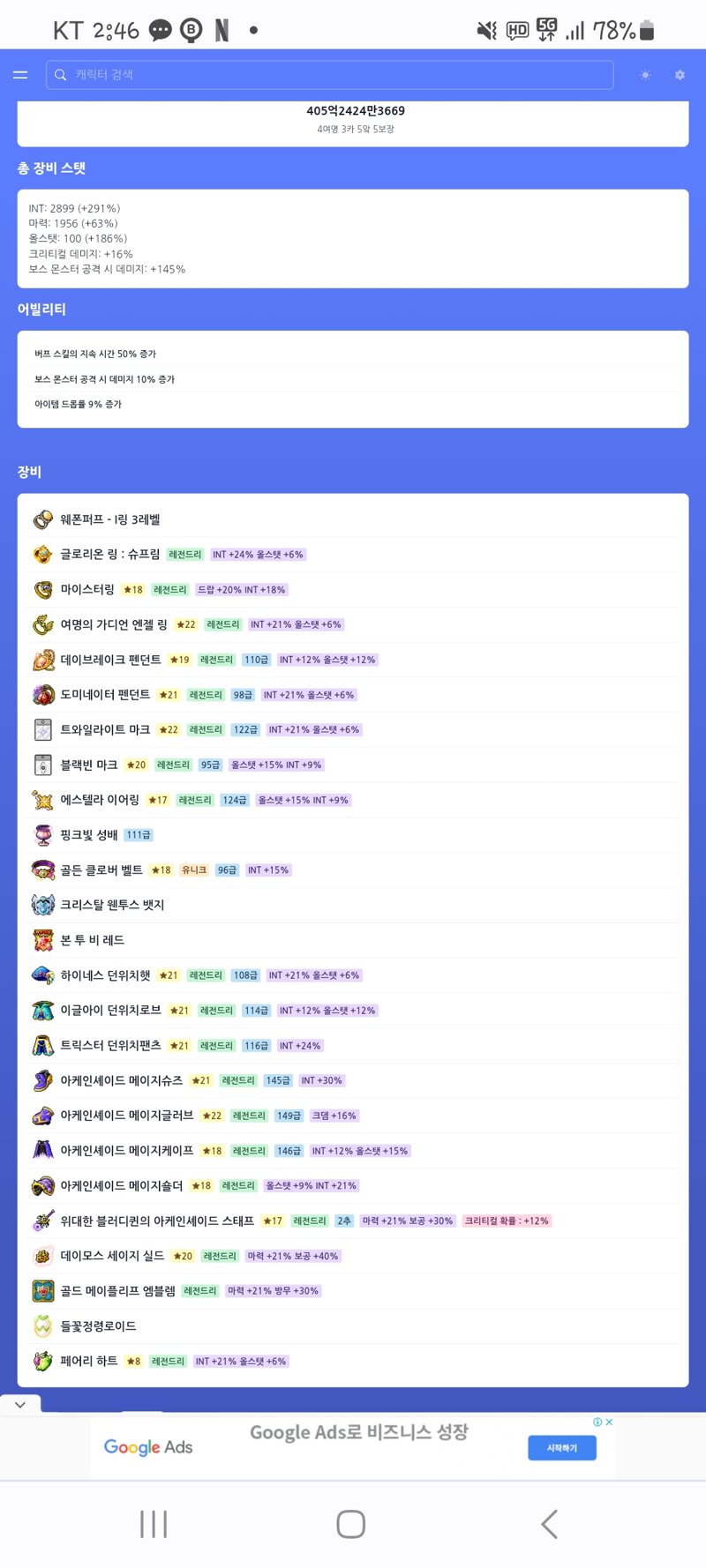 메이플스토리 인벤 템 진로 부탁드려용 메이플스토리 인벤 리부트 게시판