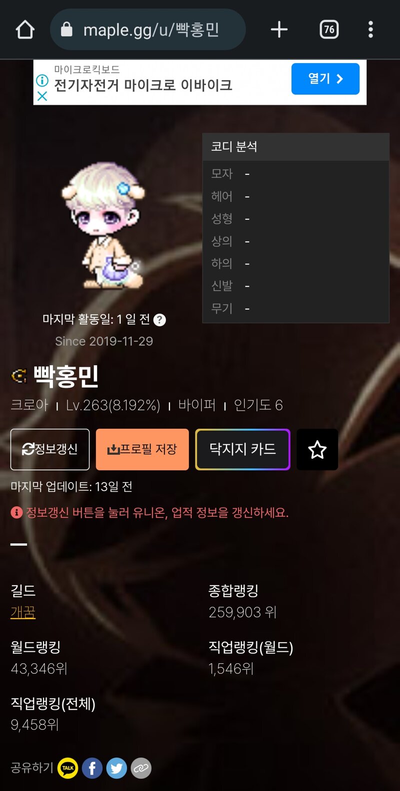 메이플스토리 인벤 유니온캐 스틸러 박제합니다 메이플스토리 인벤 자유게시판