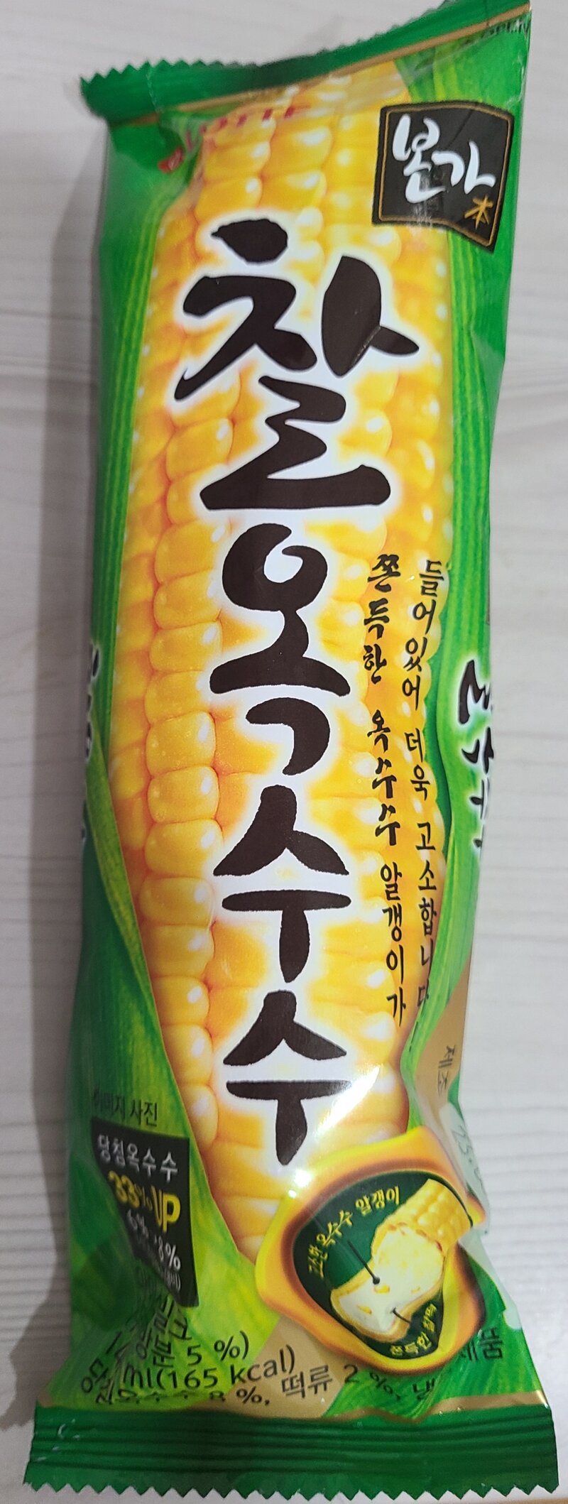 메이플스토리 인벤 아침부터 아이스크림 메이플스토리 인벤 자유게시판