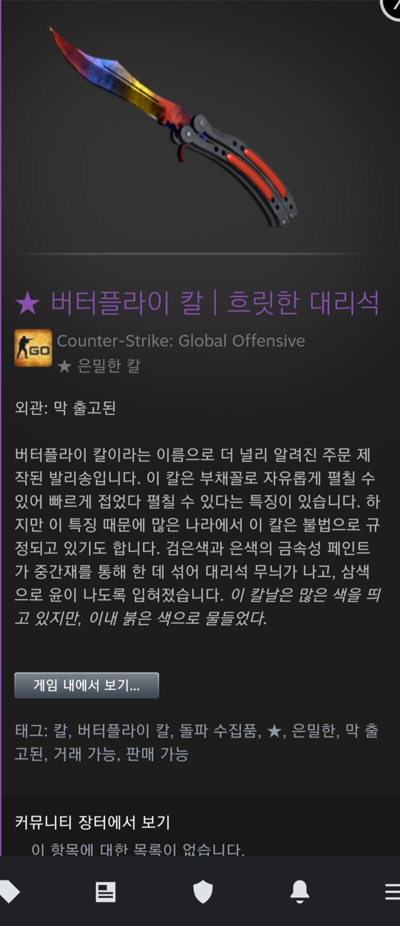 팟벤 버터플라이 ㅍㅍ 카스글옵csgo 파티 인벤