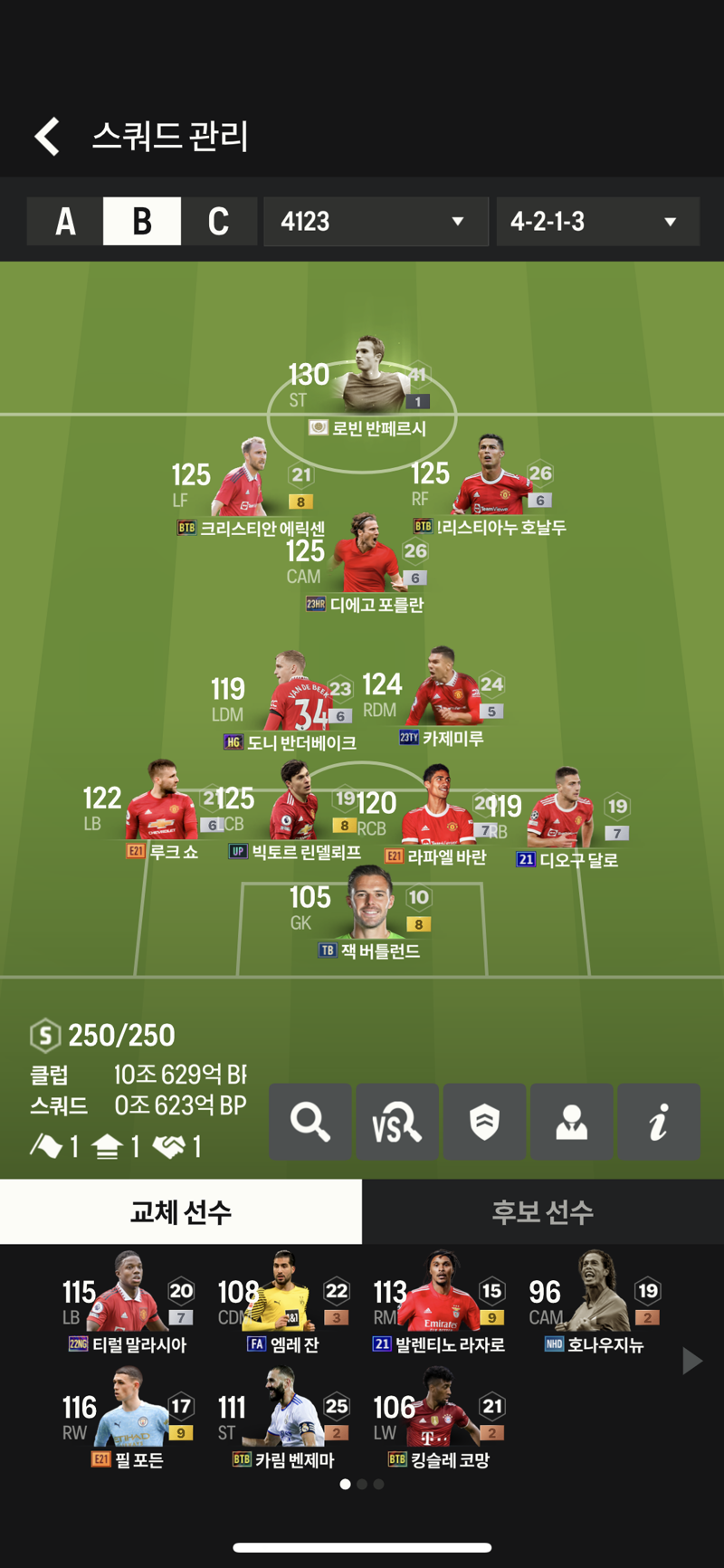 Fc 온라인 인벤 4조 맨유 현역 평가좀여 Fc 온라인 인벤 팀전술 평가 상담 게시판