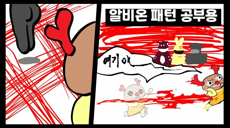 로스트아크 인벤 카멘 알비온 패턴 맞추기 로스트아크 인벤 팬아트and팬픽 게시판