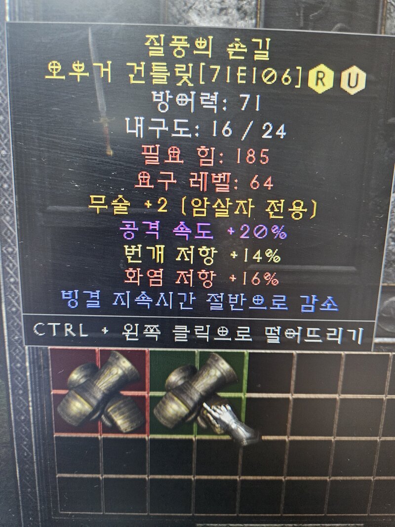 어쎄 장갑 어떤가요 디아블로2 득템and자랑 게시판 디아블로2 인벤
