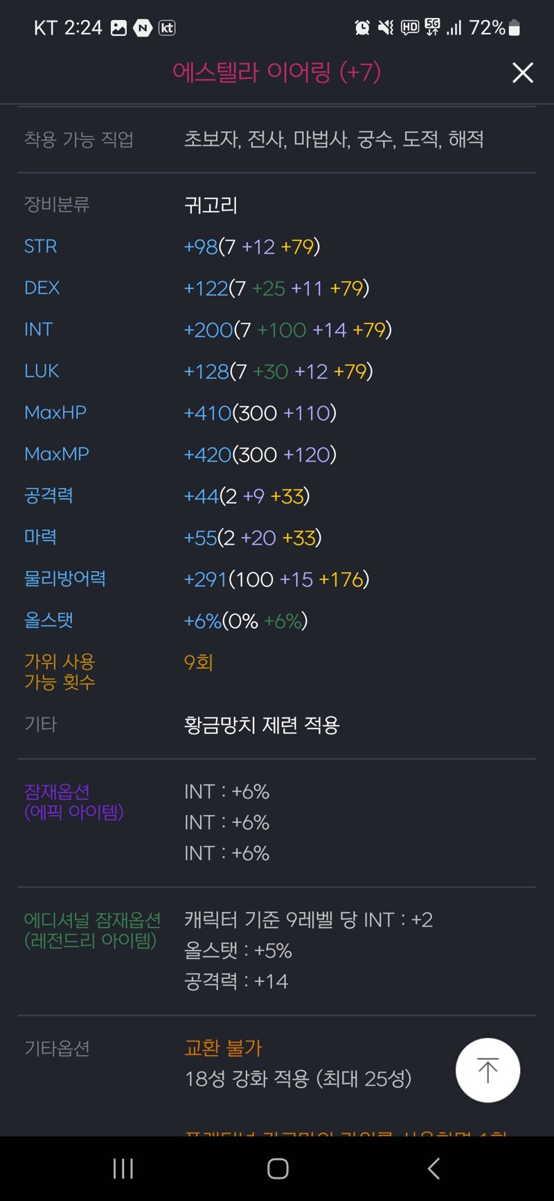 메이플스토리 인벤 에스텔라 여기서 올릴만함 메이플스토리 인벤 자유게시판