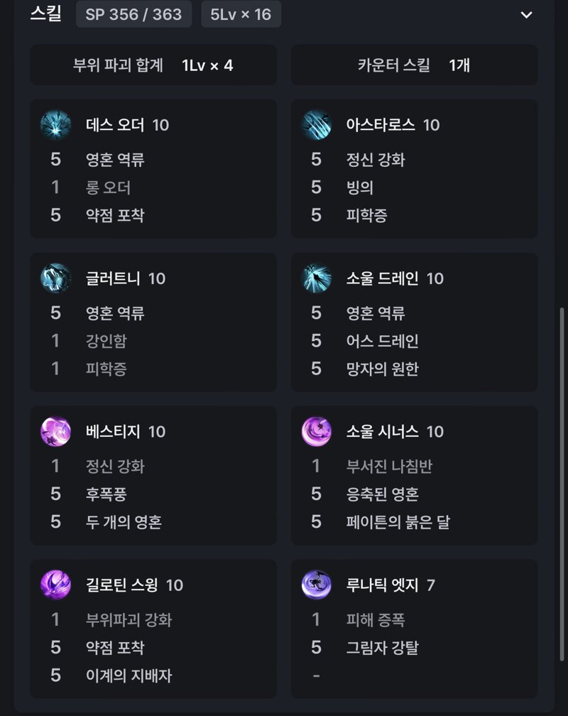 로스트아크 인벤 내 만월은 왤케 약한거 같지 로스트아크 인벤 소울이터 게시판