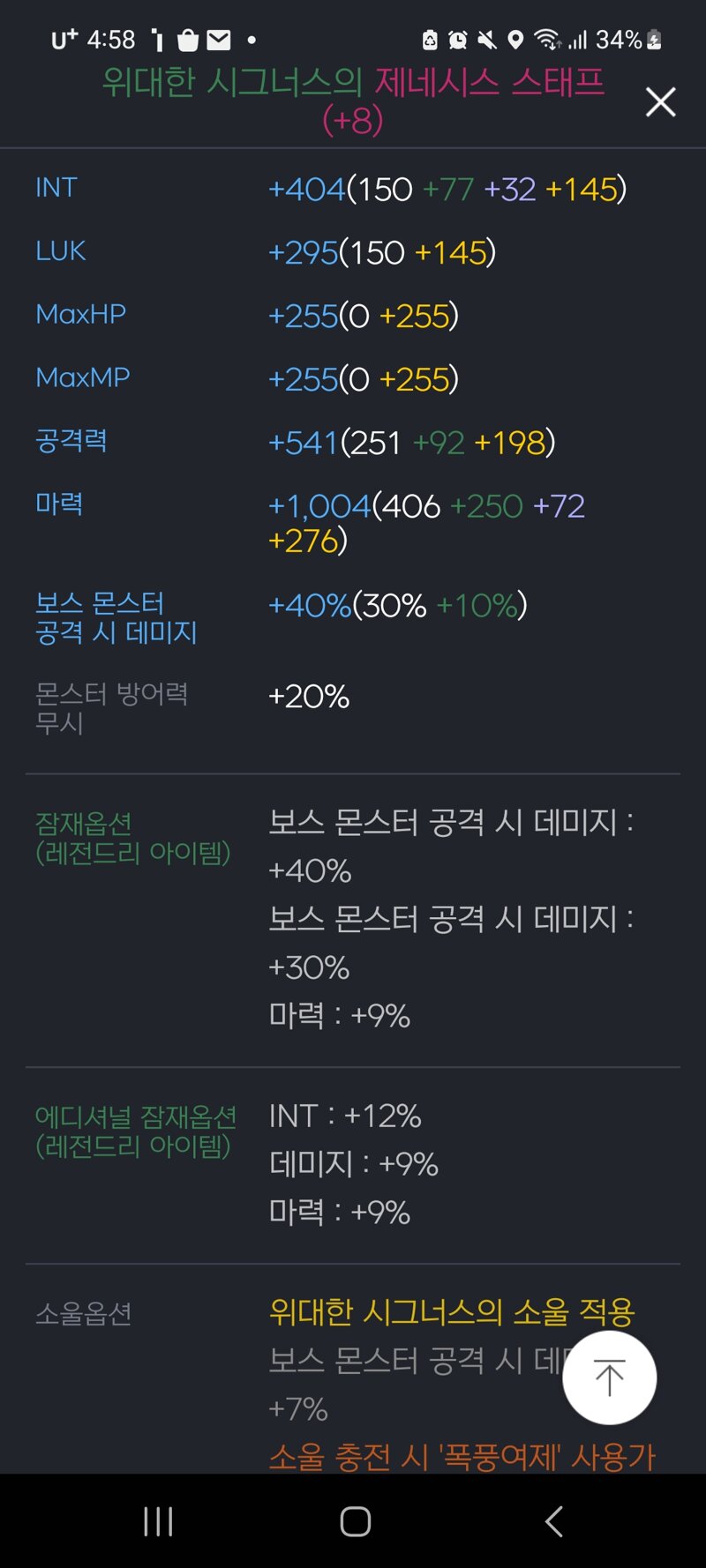 메이플스토리 인벤 에디셔널 넘모안이쁘다 메이플스토리 인벤 자유게시판
