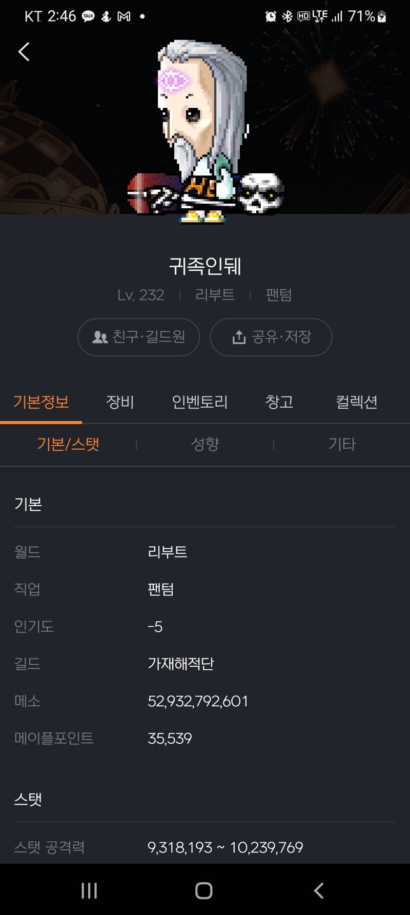 메이플스토리 인벤 샤타를 위해 메이플스토리 인벤 리부트 게시판
