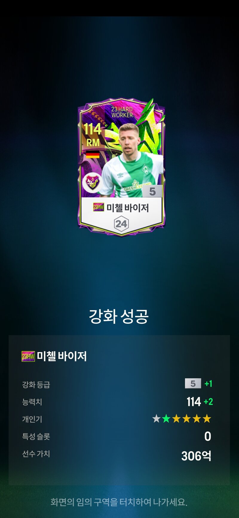Fc 온라인 인벤 신규시즌 뮌헨 윙어 Fc 온라인 인벤 자유게시판