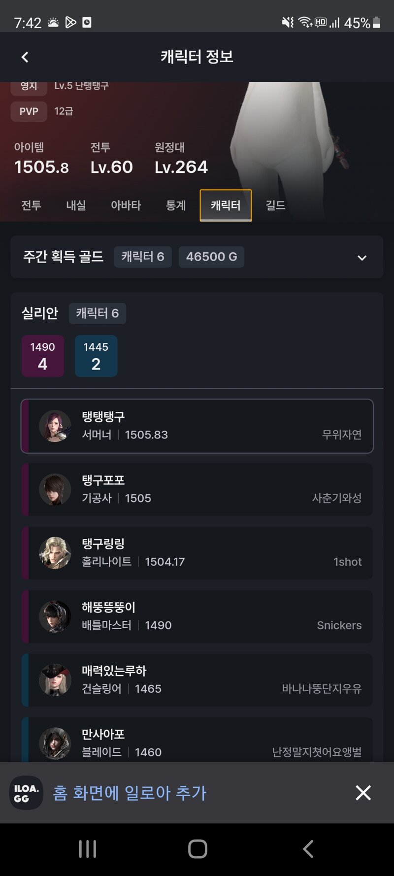 로스트아크 인벤 반숙~숙련 쿠크 숙코 아이디 탱탱탱구 로스트아크 인벤 서버 사건사고 게시판
