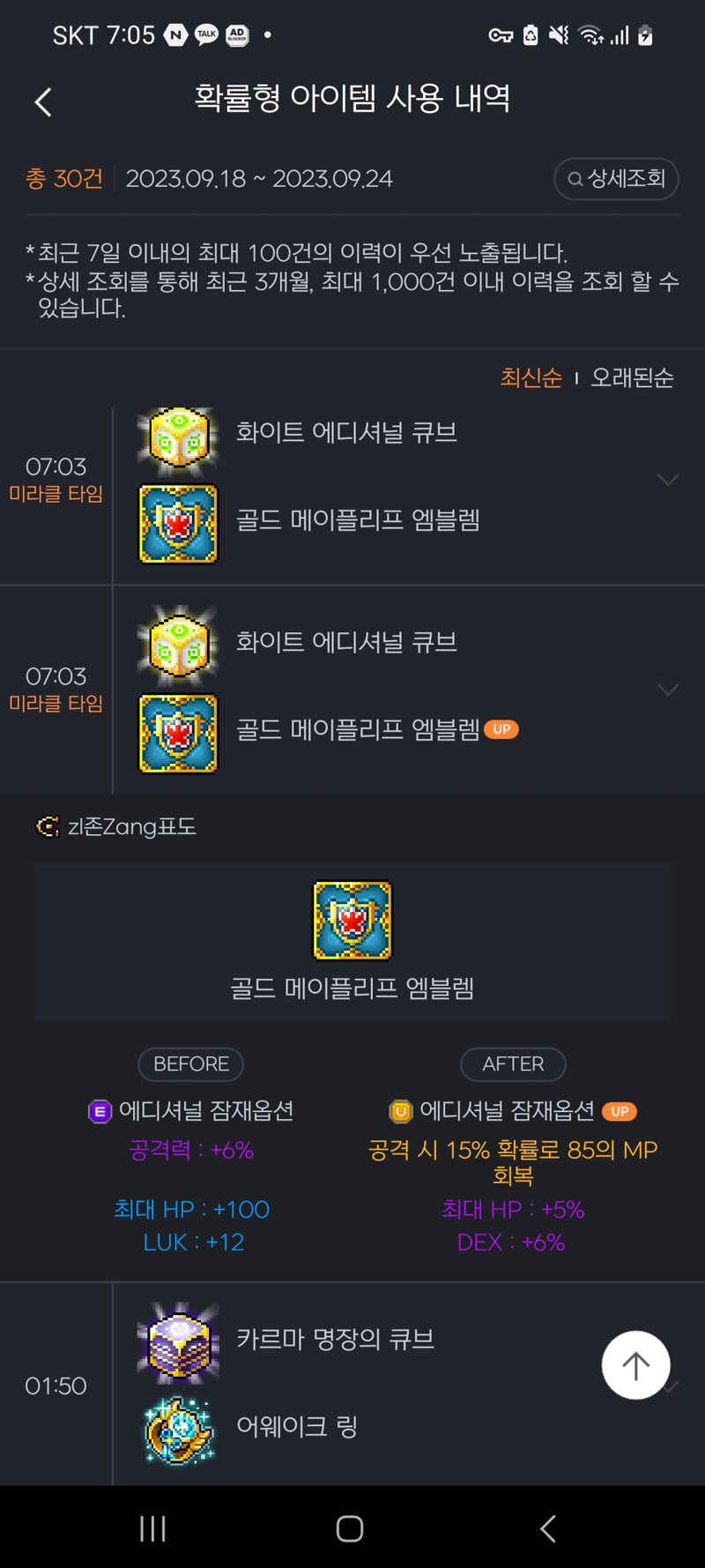 메이플스토리 인벤 미라클 보스코인이벤트의 기적 메이플스토리 인벤 자유게시판