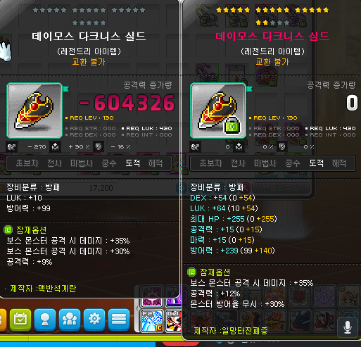 메이플스토리 인벤 안녕하세요 리부트 섀도어 보조무기 질문좀할게요 메이플스토리 인벤 리부트 게시판