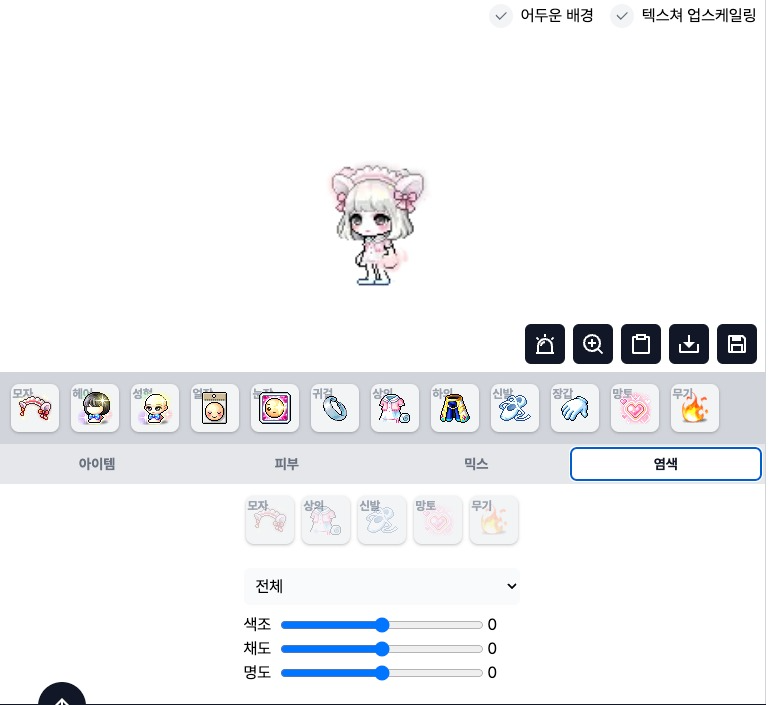 염색 코디 분석 및 시뮬레이션 기능 추가 아이폰 염색 가능 메이플 커마 Vortex Gaming