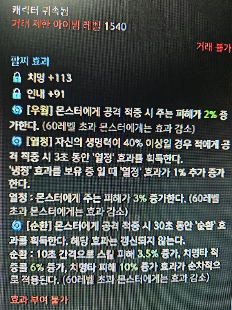로스트아크 인벤 5딜3매 구원 팔찌 선택좀여 고수님들 로스트아크 인벤 호크아이 게시판