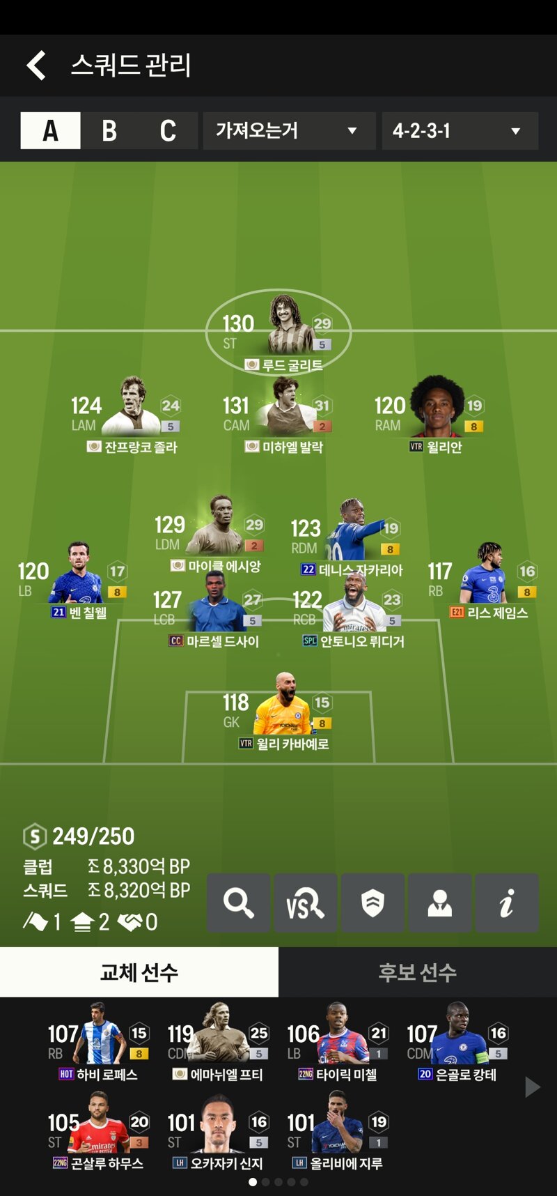 Fc 온라인 인벤 첼시 어디를 업글할까요 Fc 온라인 인벤 자유게시판