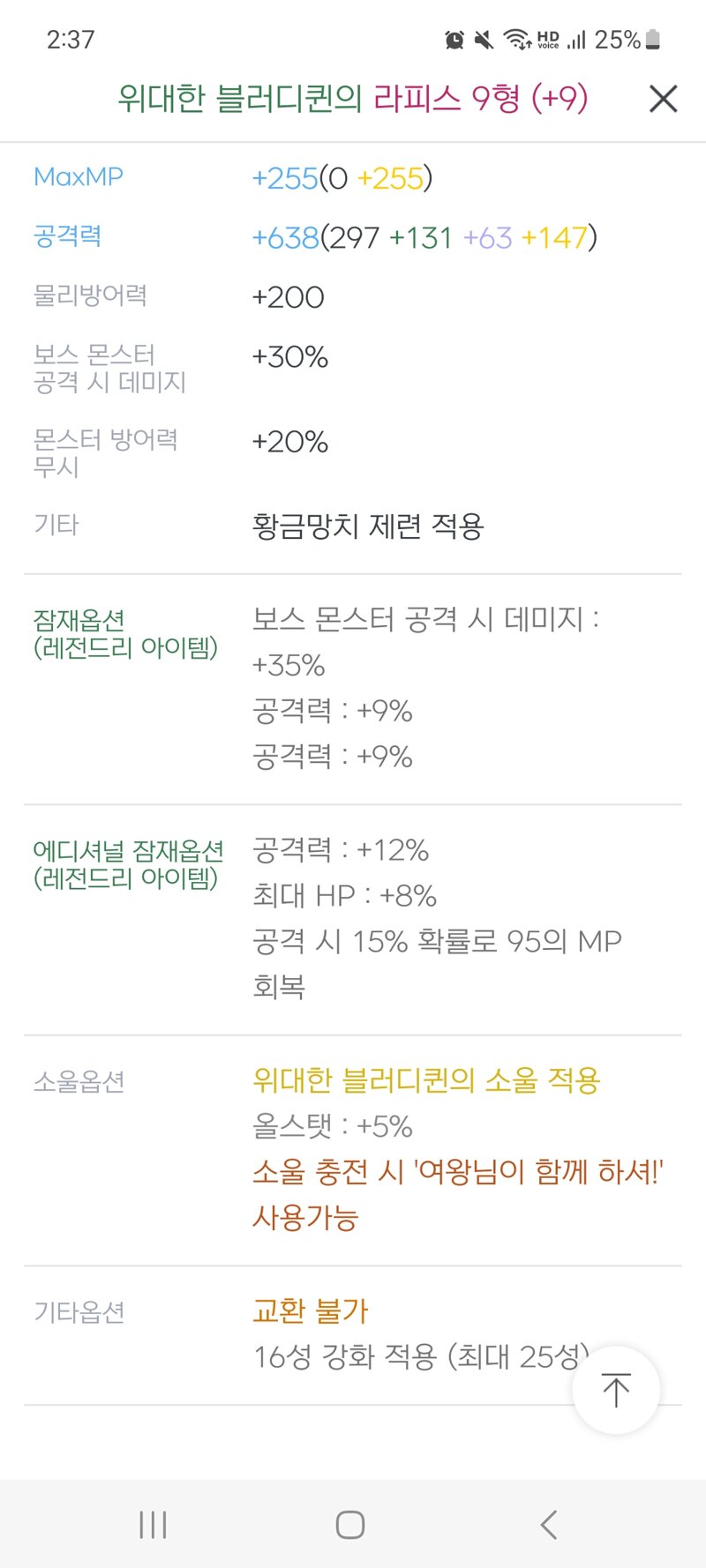메이플스토리 인벤 여러분 진단 좀 부탁 드려도 될까요 메이플스토리 인벤 전사 직업게시판