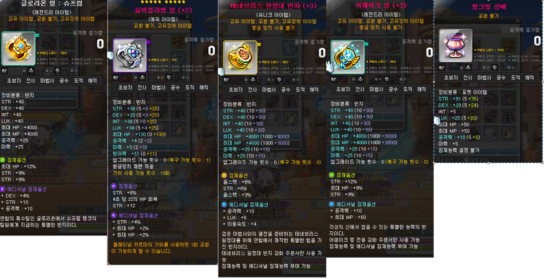 메이플스토리 인벤 무과금 템셋팅 진로좀 알려주실수 있나요 메이플스토리 인벤 질문과 답변 게시판