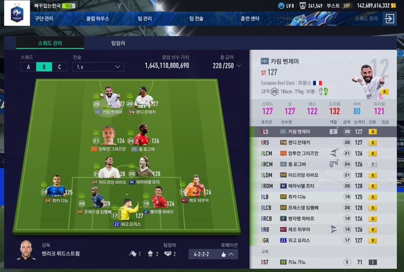 Fc 온라인 인벤 다시 올라왔습니다 Fc 온라인 인벤 감독모드 게시판