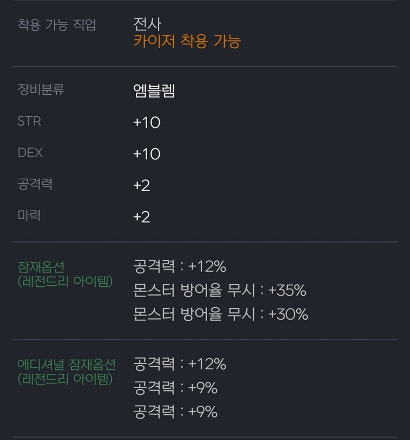 메이플스토리 인벤 루나섭 엠블 에공삼 가격 질문 메이플스토리 인벤 전사 직업게시판