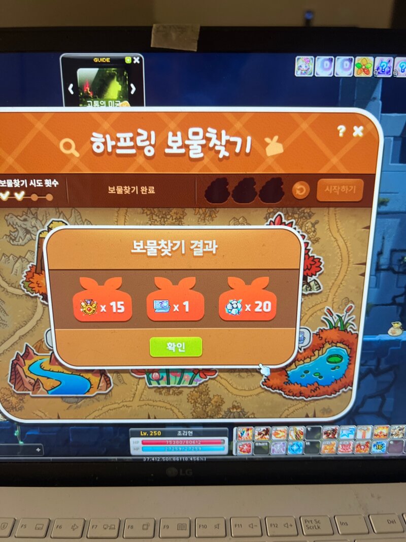 메이플스토리 인벤 야수의 심장 메이플스토리 인벤 자유게시판