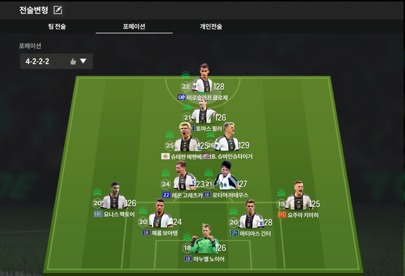 Fc 온라인 인벤 독일팀 ~물개님 전술변형으로 챔스도착 Fc 온라인 인벤 감독모드 게시판