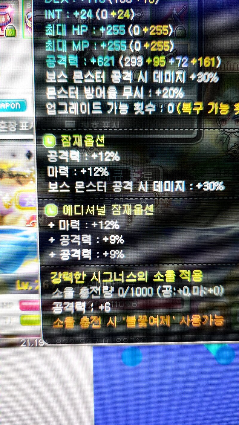 메이플스토리 인벤 아오마력시치 메이플스토리 인벤 자유게시판