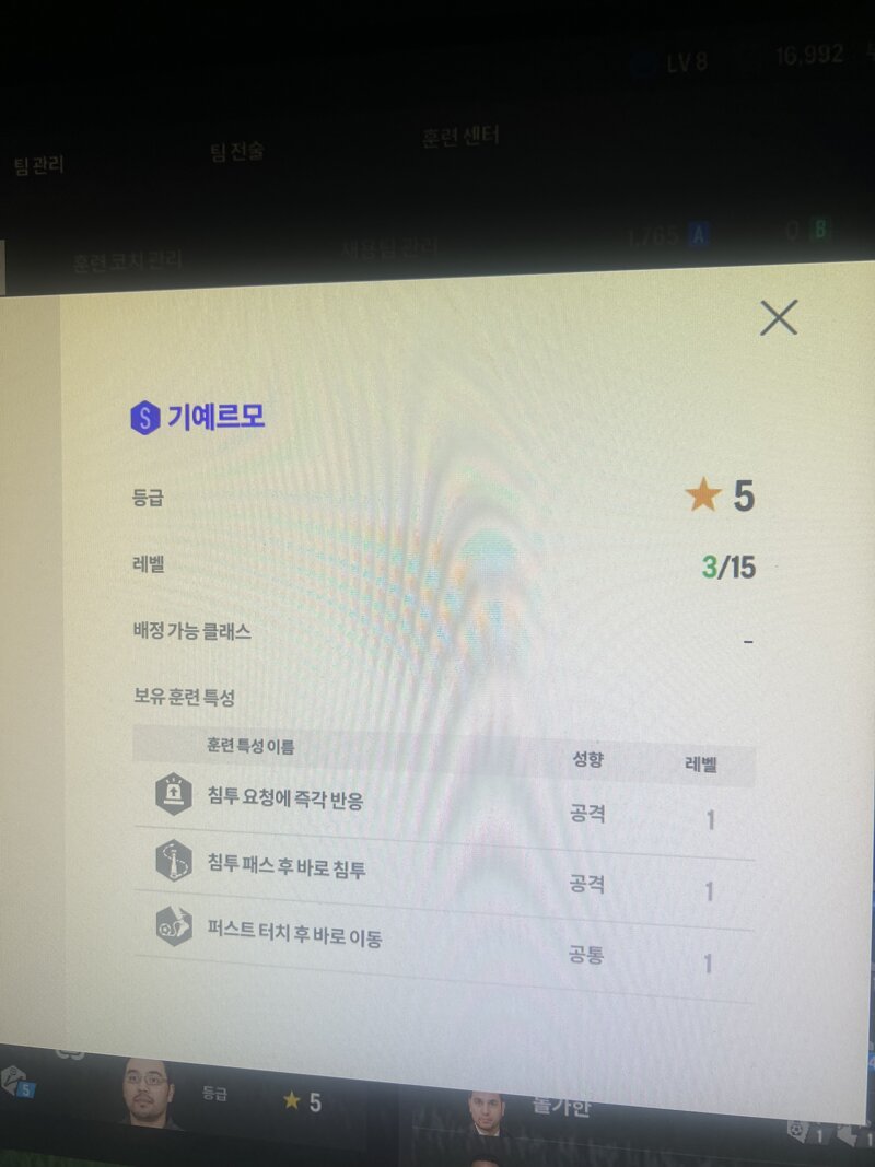 Fc 온라인 인벤 윙포 코치 둘중 뭐해야하나요 Fc 온라인 인벤 자유게시판
