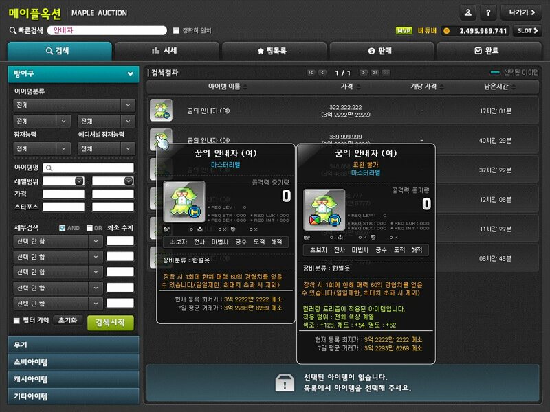 메이플스토리 인벤 오늘도 약팔러왔다 메이플스토리 인벤 자유게시판
