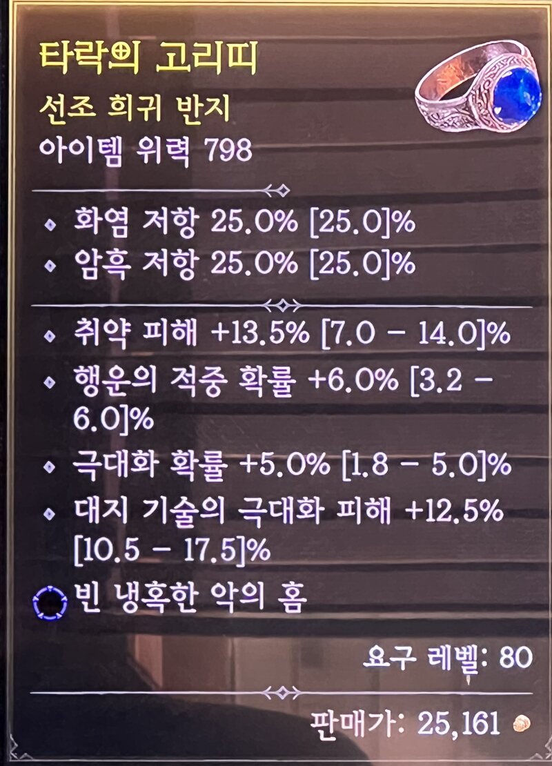 디아블로4 인벤 행운반지라니 디아블로4 인벤 드루이드 게시판