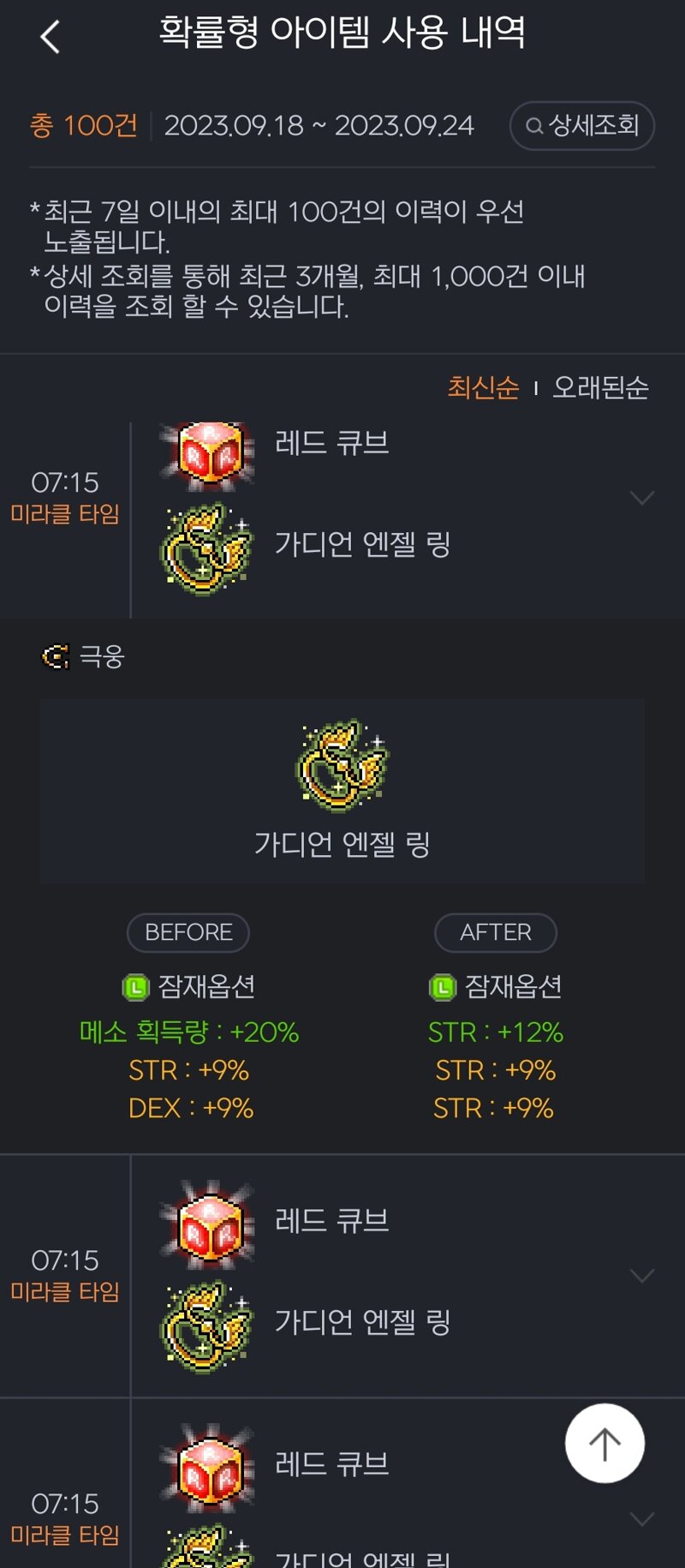 메이플스토리 인벤 미라클 이궈궈든 메이플스토리 인벤 자유게시판