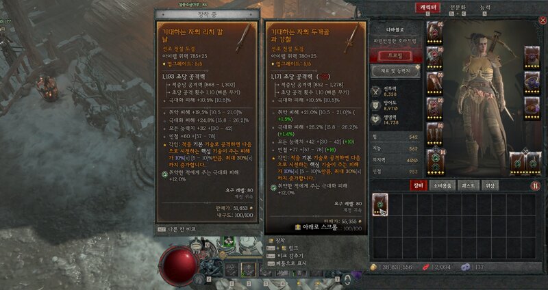 디아블로4 인벤 도검 이걸로 졸업 가능한가요 디아블로4 득템자랑 게시판