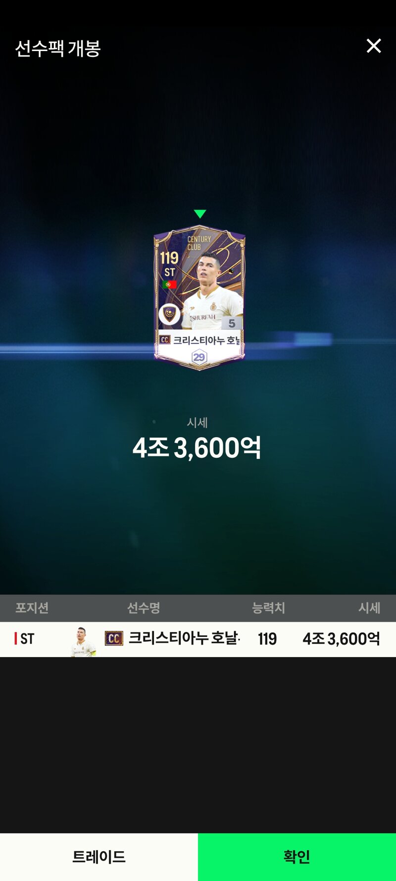 Fc 온라인 인벤 1코의기적 Fc 온라인 인벤 득템강화 자랑 게시판