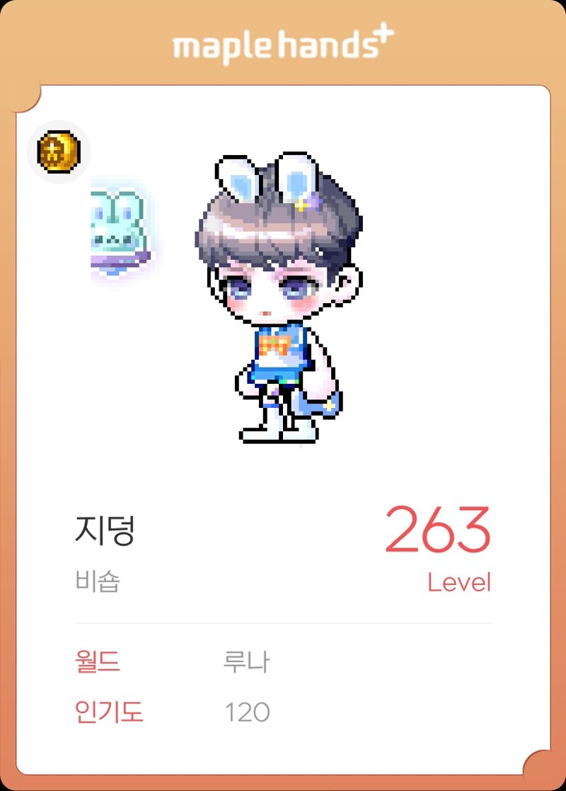 메이플스토리 인벤 바다 맑음 염색 메이플스토리 인벤 자유게시판